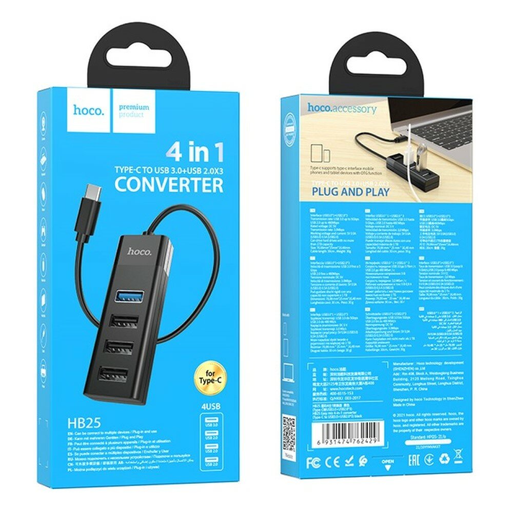 Адаптер (USB HUB) OTG Type-C (m) - 3 x USB-A 2.0 (f), USB-A 3.0 (f) HOCO HB25 Easy, кабель 30 см. (Черный)