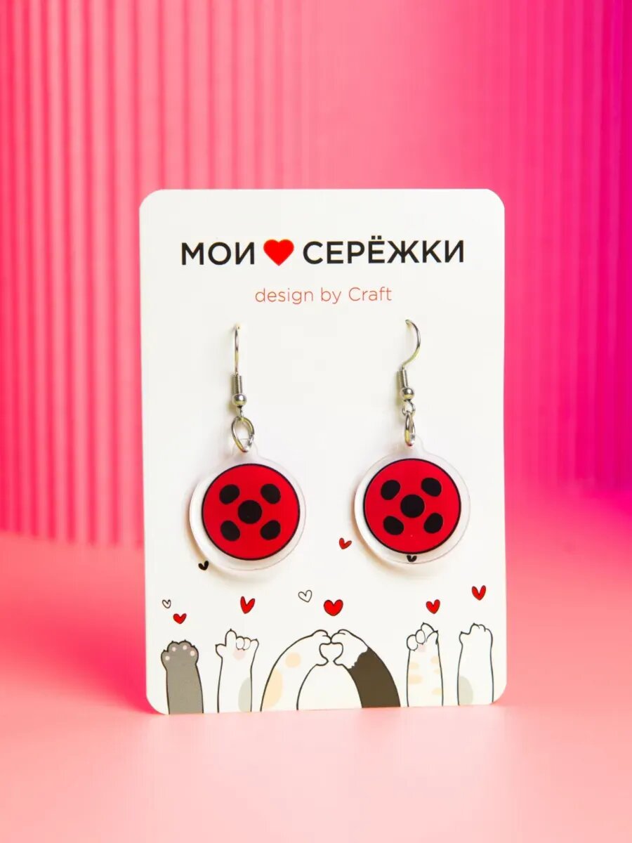 Серьги Мои сережки