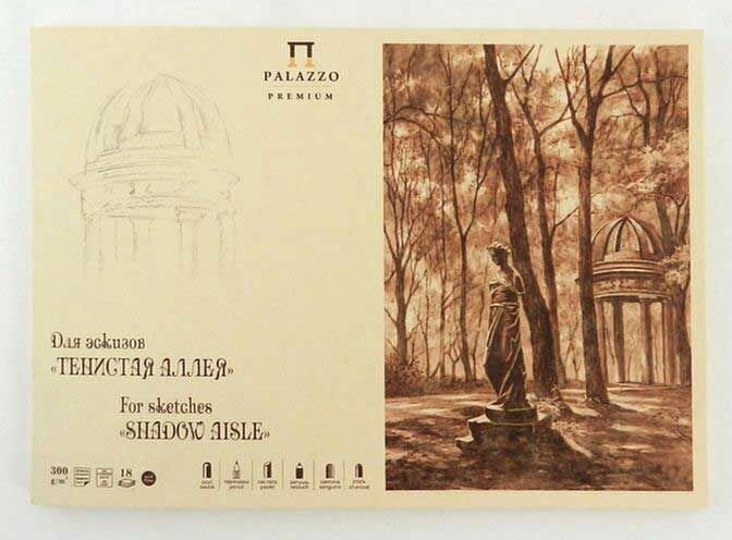 Планшет для эскизов Лилия Холдинг А4 18 л, "Тенистая аллея" (ПЛ-0502)