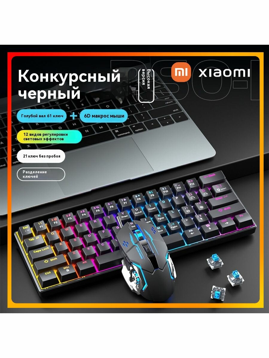 Клавиатура