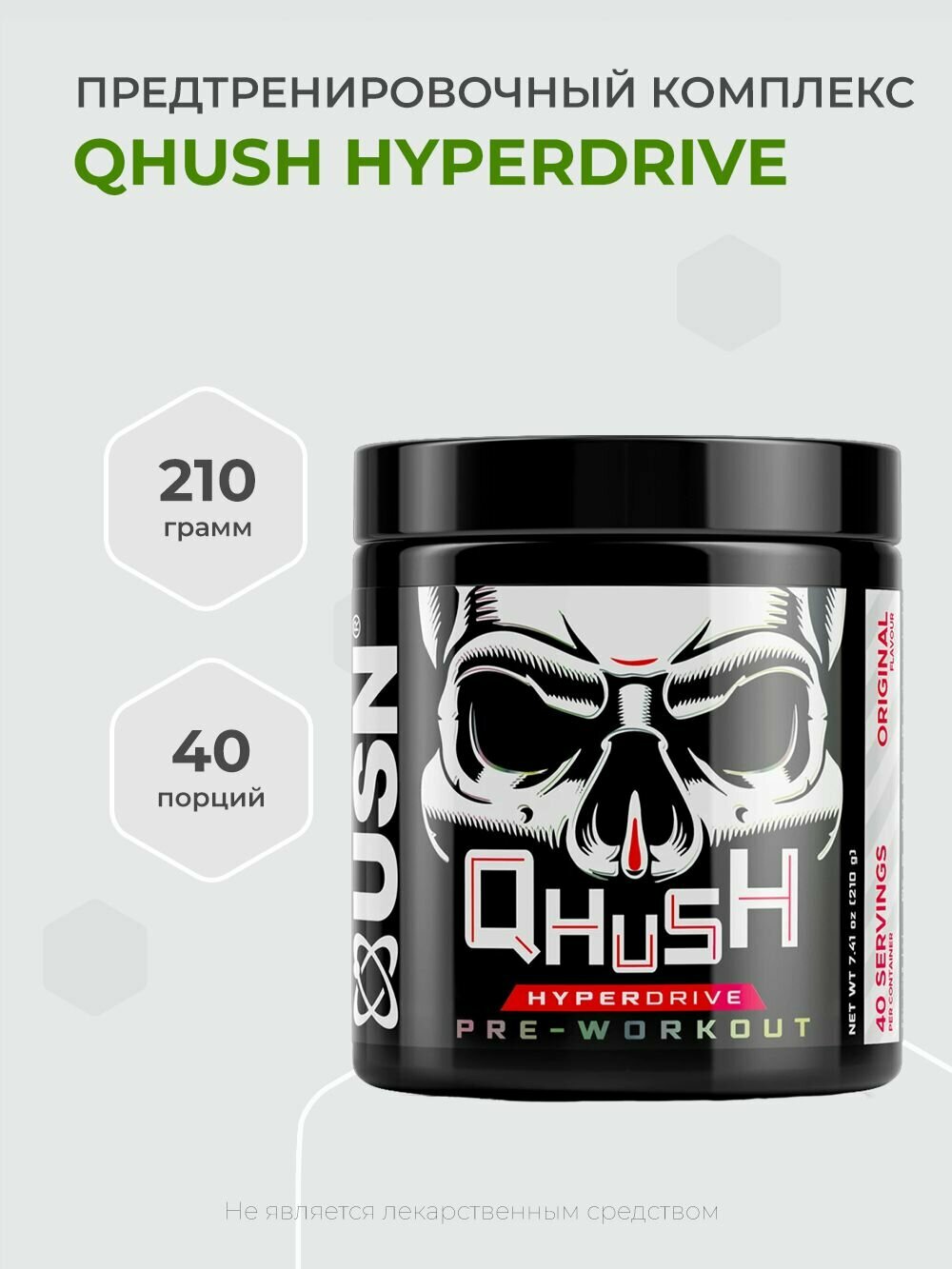 USN Qhush Hyperdrive Pre Workout 210 грамм, вкус Оригинальный