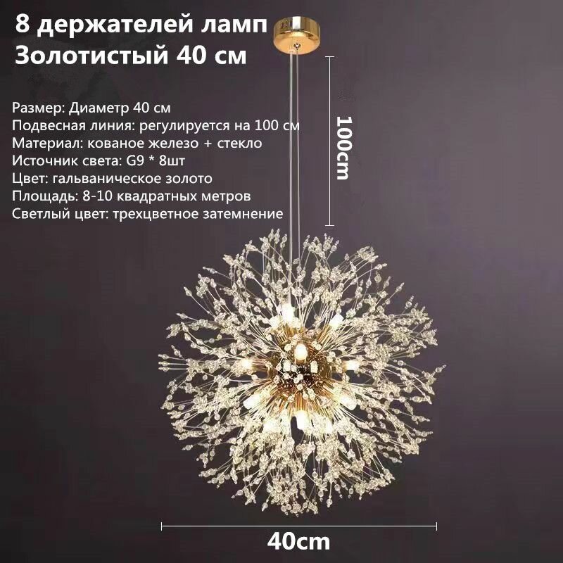 Люстра в виде одуванчика спальня, гостиная, современная минималистская роскошная потолочная хрустальная люстра