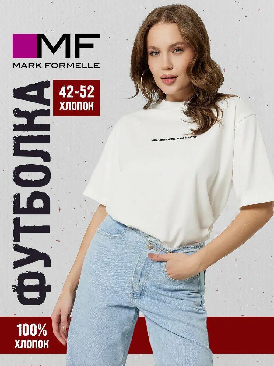 Футболка Для женщин