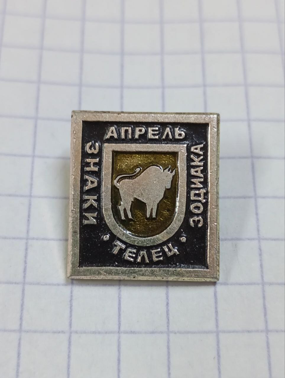 Значок "Телец - Знак Зодиака"