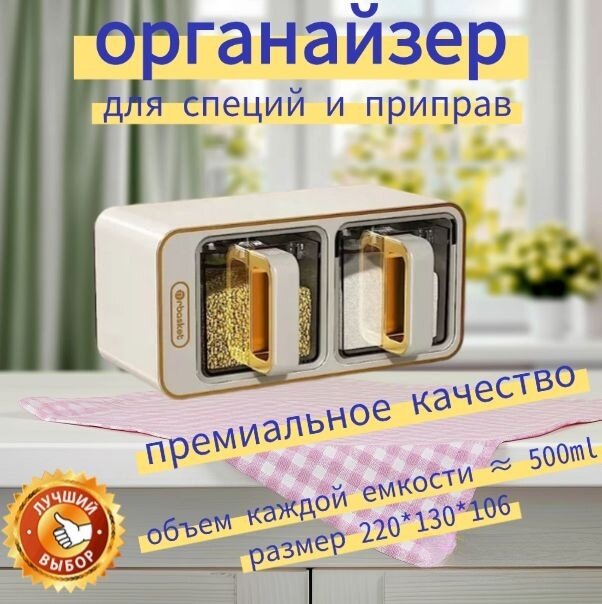 Органайзер для специй серый. Контейнер для специй с разделителями