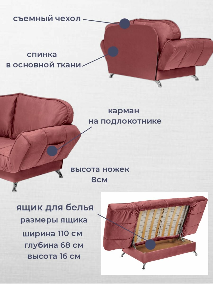 Диван кровать раскладной Оливия, коралловый велюр, механизм клик кляк — фото 1
