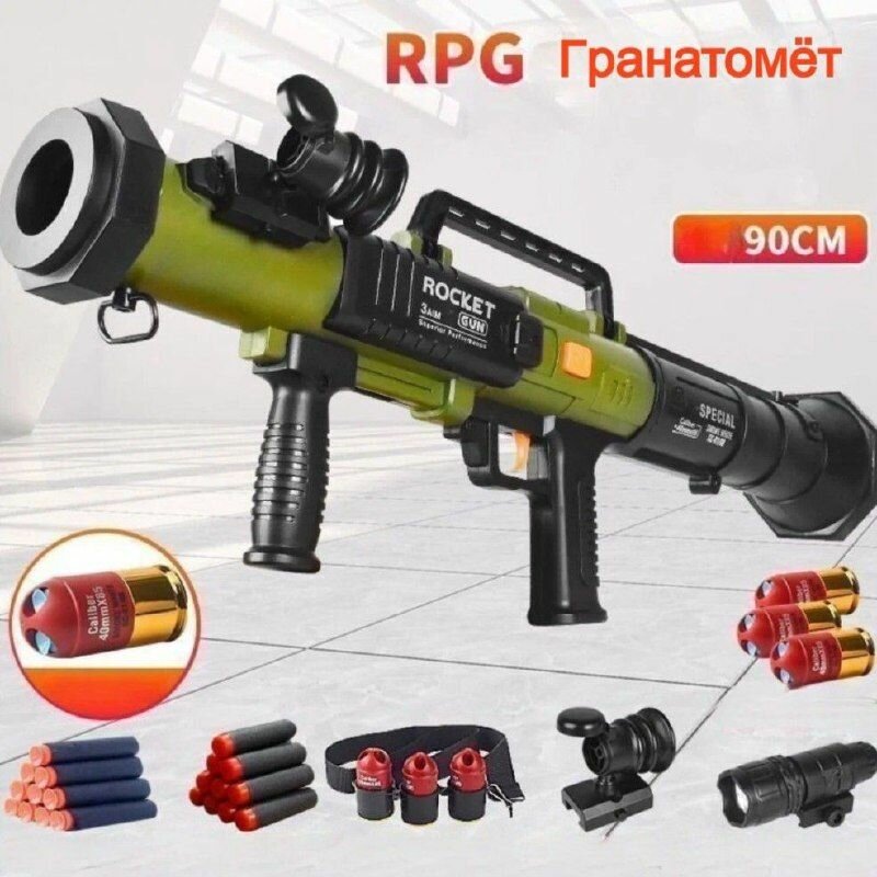 Базука помповая игрушечная М79 , с вылетающими гильзами нерф бластер подарок на 23 ферваля