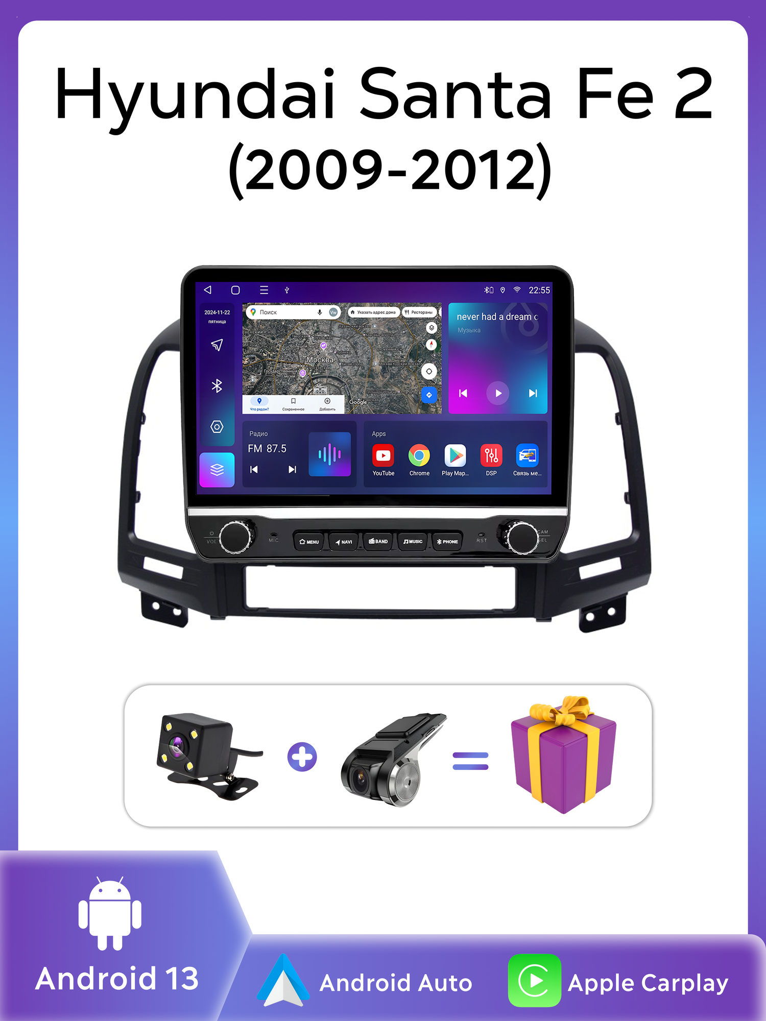 Автомагнитола Topway для Hyundai Santa Fe 2 , Сенсорный дисплей 10', GPS , 4ГБ оперативной 64ГБ 4 ядра