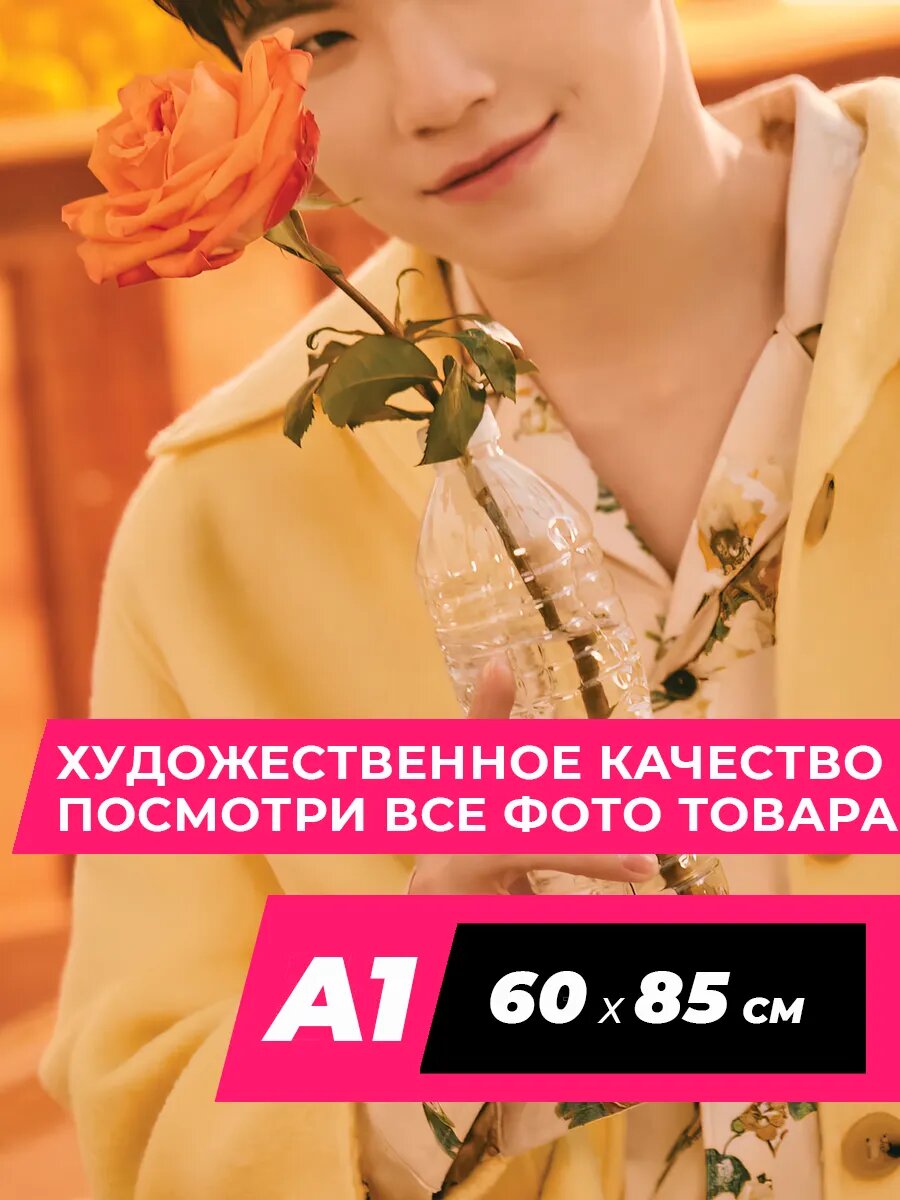 Постер 17 Seventeen Севентиин SVT на стену 11 A1, матовая фотобумага премиум качества