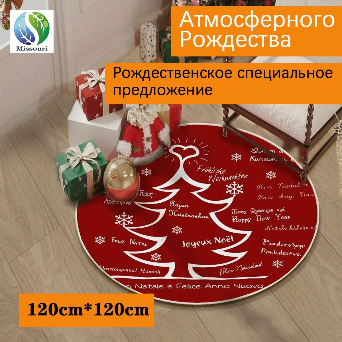 Уличный коврик для входной двери - Антискользящий, 120*120cm грязеотталкивающий, для коттеджа и дома Удобная чистка
