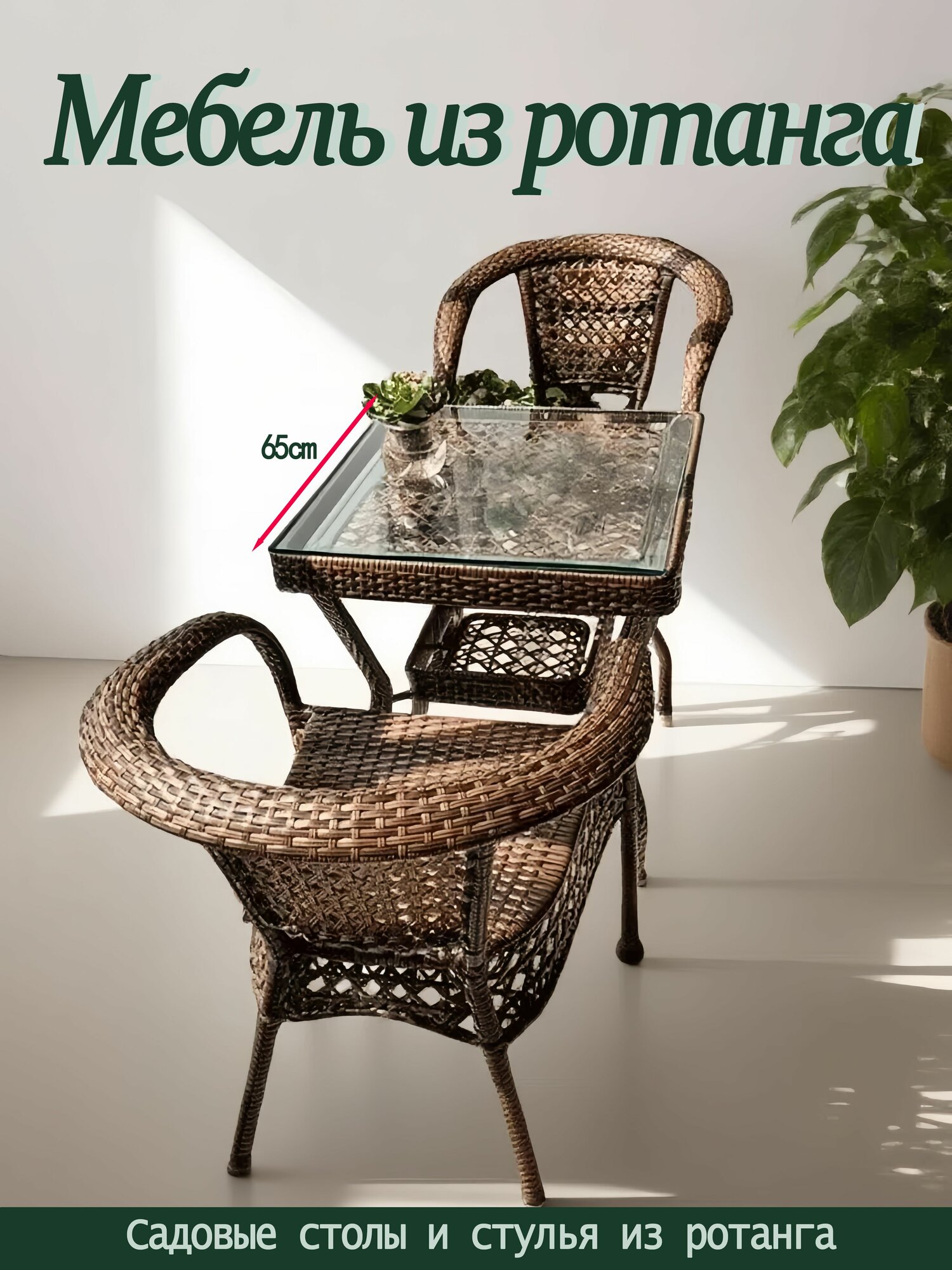 Набор садовой мебели