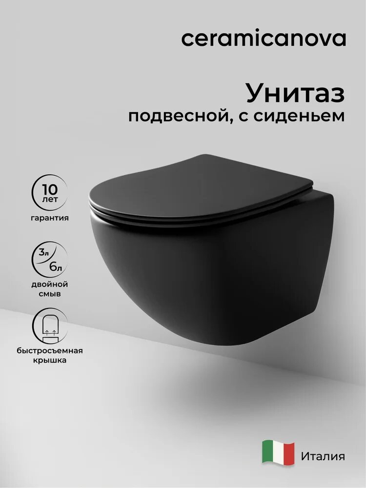 Унитаз подвесной Ceramicanova Metropol CN4002MB с микролифтом, безободковый, без бачка, антивсплеск, фарфоровый, черный, матовый, овальный, сиденье для унитаза в комплекте