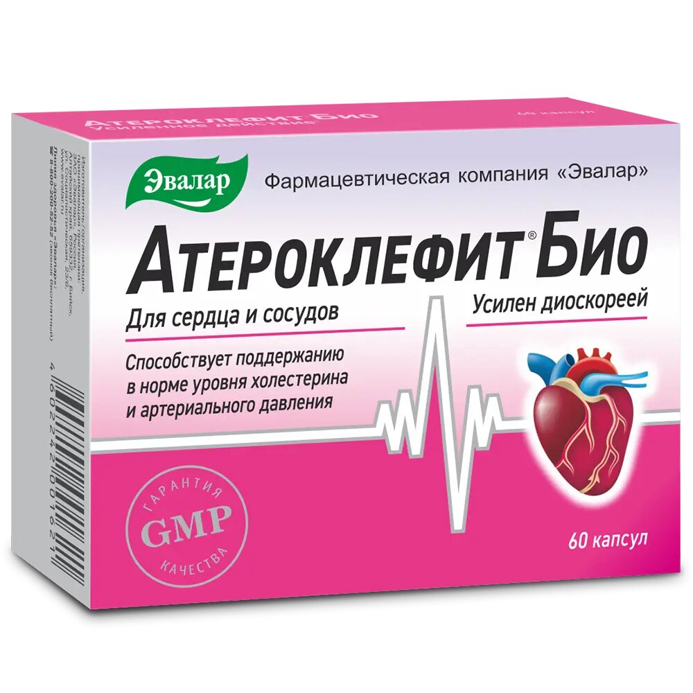 Атероклефит Био капсулы с массой содержимого 0,25 г 60 шт