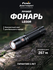 Фонарь Fenix LD30R