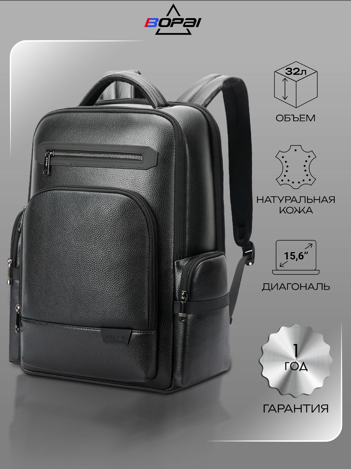 Рюкзак мужской кожаный городской дорожный Bopai большой 32л, для ноутбука 15.6", водонепроницаемый, цвет черный