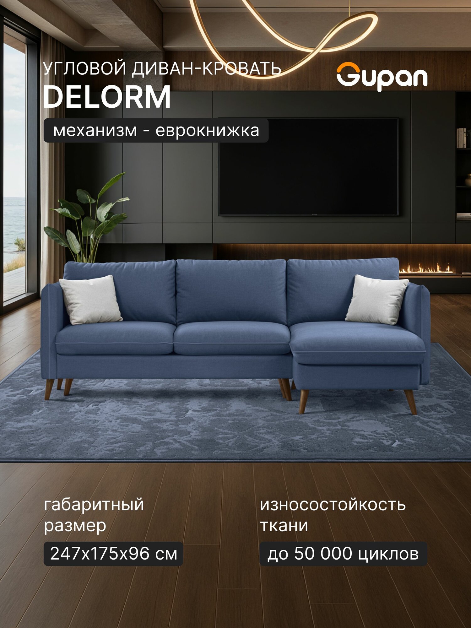 Диван угловой Gupan Делорм Велюр Амиго Темно-Синий, раскладной, механизм еврокнижка, беспружинный, с ящиком для белья