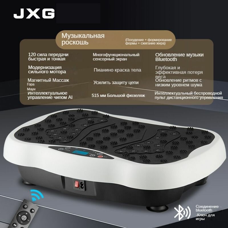 Виброплатформа для похудения, кардио тренажер для дома , степпер для ног, электрический вибротренажер антицеллюлитный для тела, нагрузка 150 кг