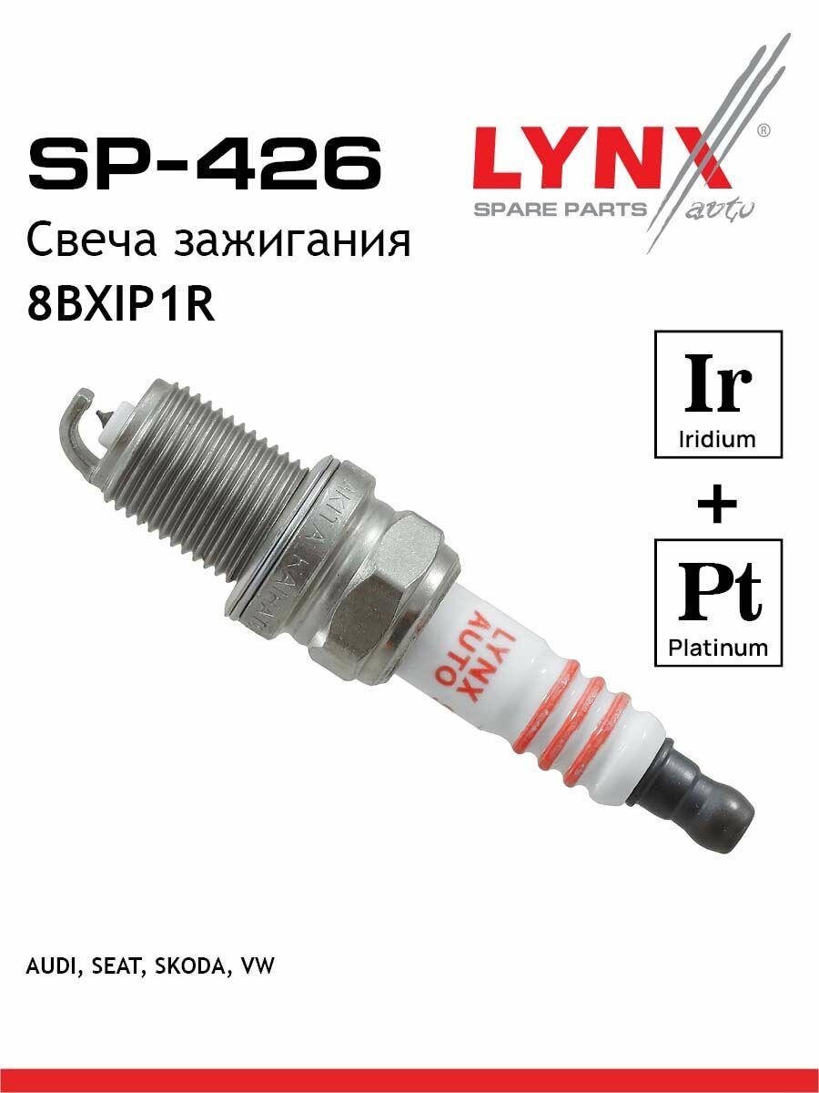 LYNXauto Свеча зажигания 8BXIP1R (Iridium + Platinum) VW CC 2.0 11-16/ Golf V-VI 1.8-2.0 04>/ Jetta III 2.0 05-10/ Tiguan(5N) 2.0 07-18/ Passat(B6) 1.8-2.0 05-11/ Scirocco III 2.0 08-17/ Toureg 3.0 10