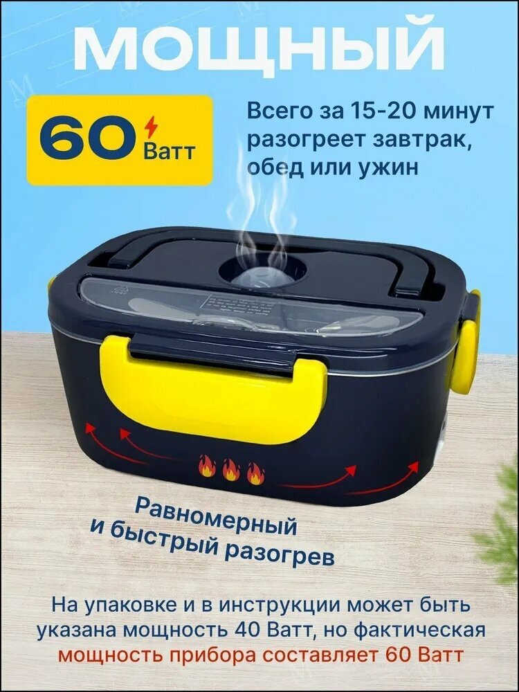 Универсальный термос с нагревом | 12В/24В/220В, без заливки, автомобильный — фото 1