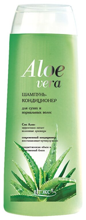 Шампунь-кондиционер для сухих и нормальных волос Aloe Vera Витэкс, 500 мл