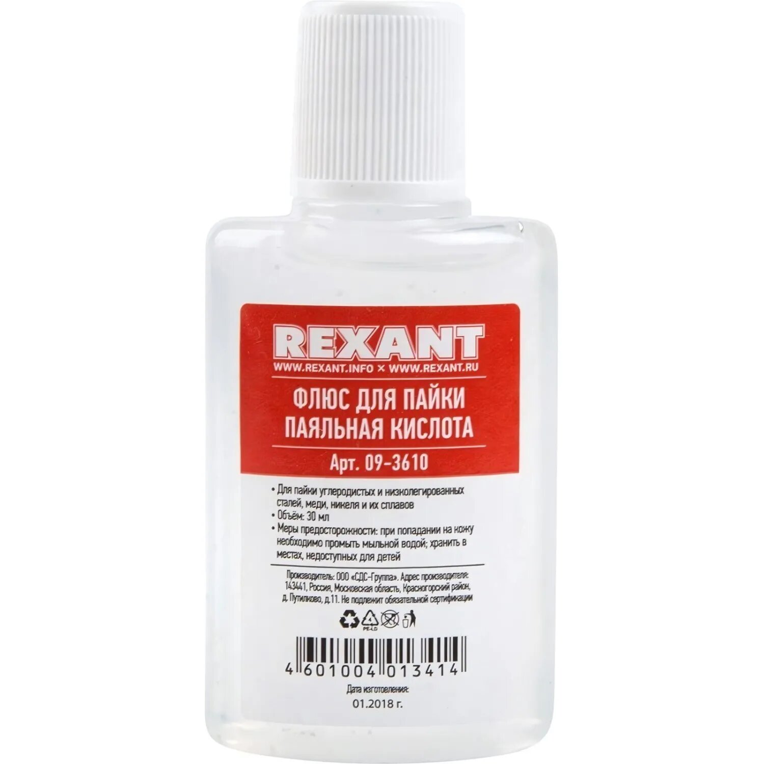 Флюс для пайки паяльная кислота 30 мл REXANT (09-3610)