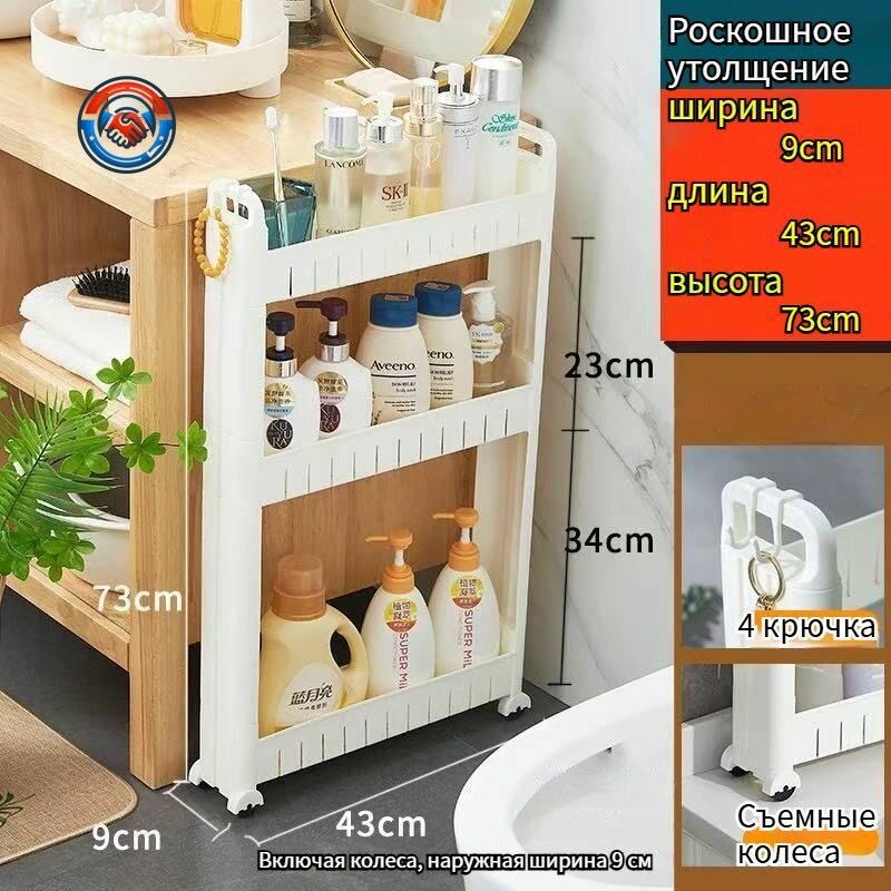Шкаф в ванную, кухню напольный узкий на колесиках , этажерка для ванной и кухни тумба