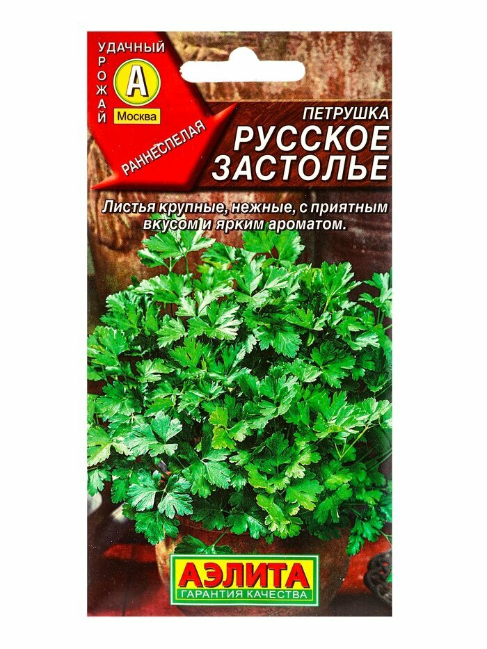 Семена Петрушка листовая «Русское застолье» 2 г