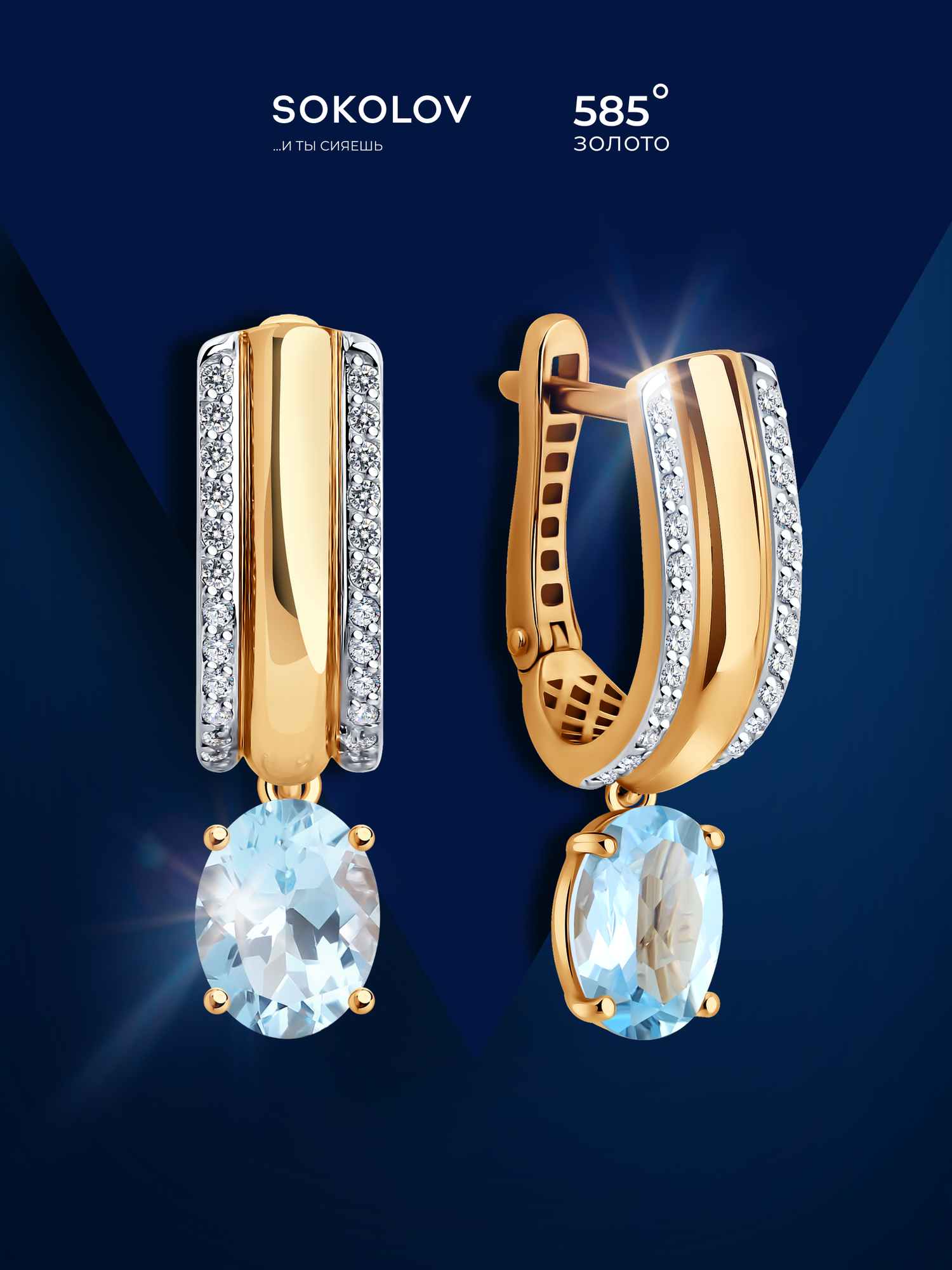 Серьги, красное золото, 585 проба, топаз, фианит