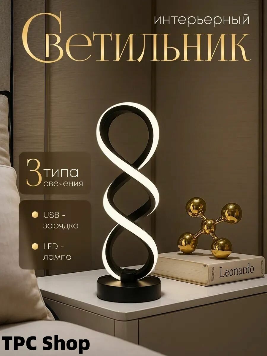 Светильник настольный лампа прикроватная/Ночник в баре