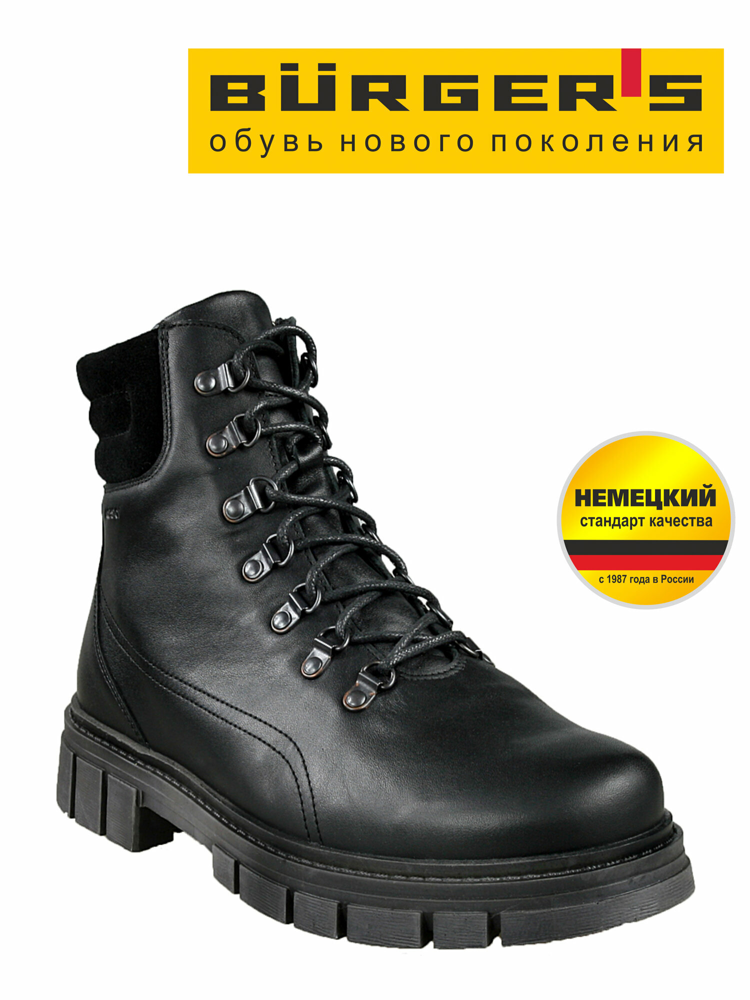 Ботинки на овчине TREND защита АКВАСТОП