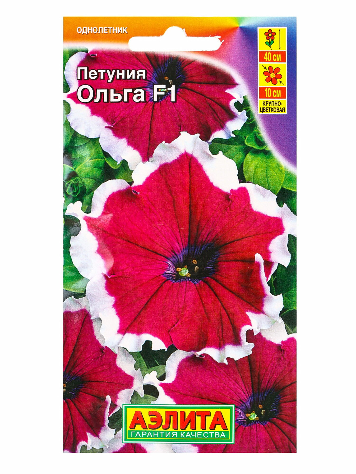 Семена цветов Петуния "Ольга", крупноцветковая, F1, 10 шт, "Аэлита"