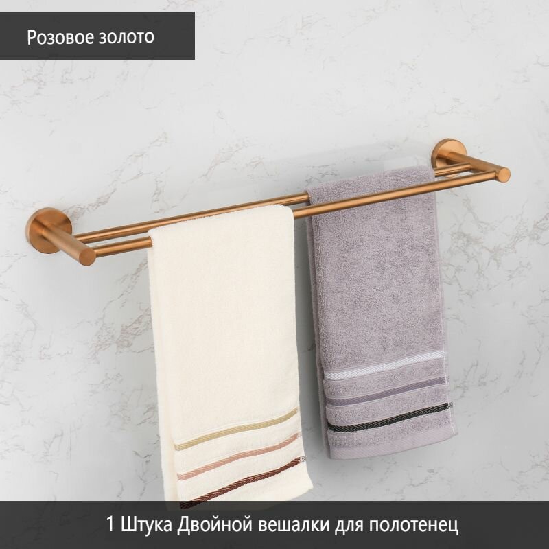 Роскошное розовое золото, двойной полотенцедержатель для кухни или ванны, ROBERN RO30002RG1, Нержавеющая сталь 304, 1 шт