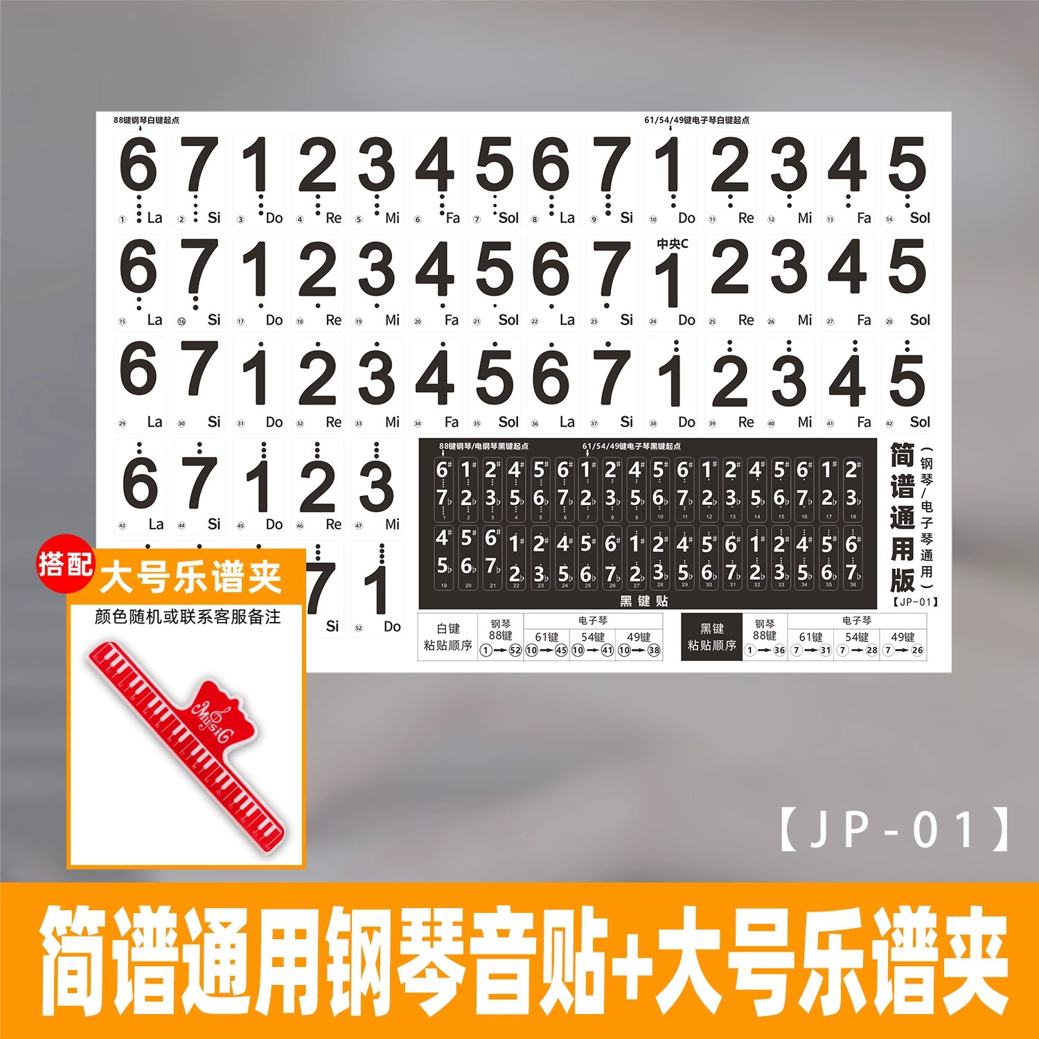 Стикер для пианино Taobao, прозрачный, без следов, с музыкальной папкой