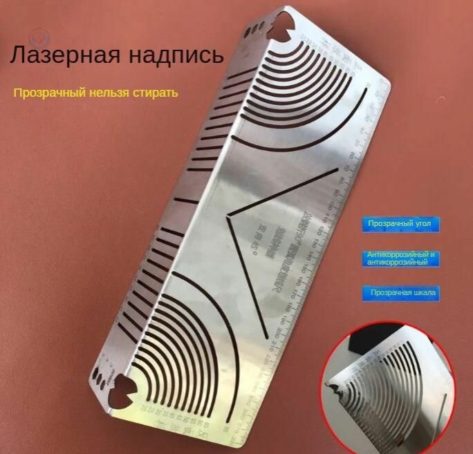 Аксессуар для пайки, линейка сварщика с точной разметкой и универсальным применением в мастерской