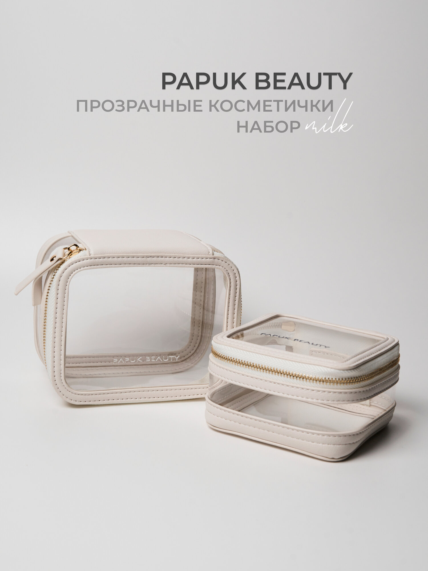 Косметичка