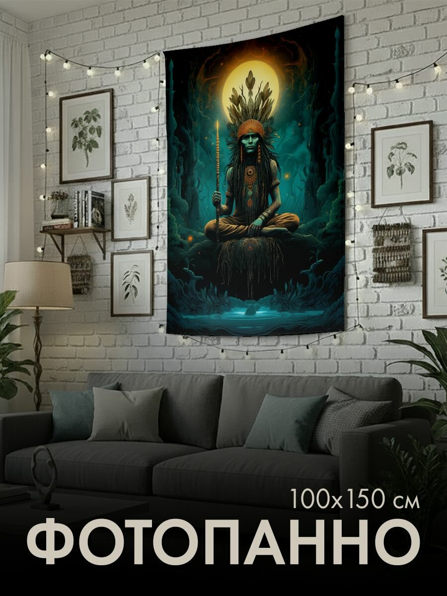 Панно тканевое PrintyFull / 100x150 см / цифровая