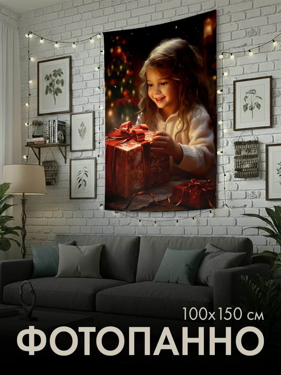 Панно тканевое PrintyFull / 100x150 см / восторг, ребенок