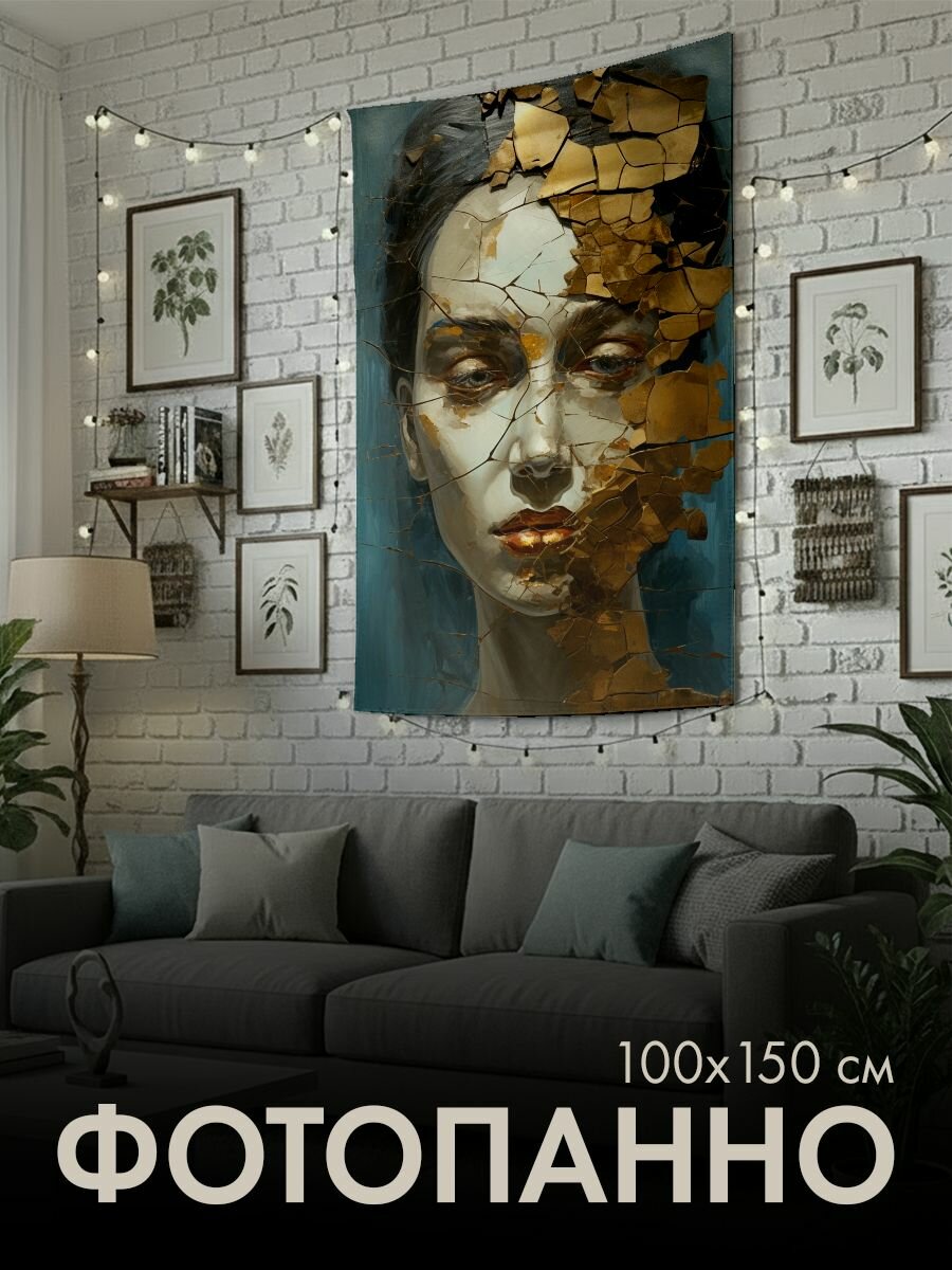 Панно тканевое PrintyFull / 100x150 см / разбитое зеркало
