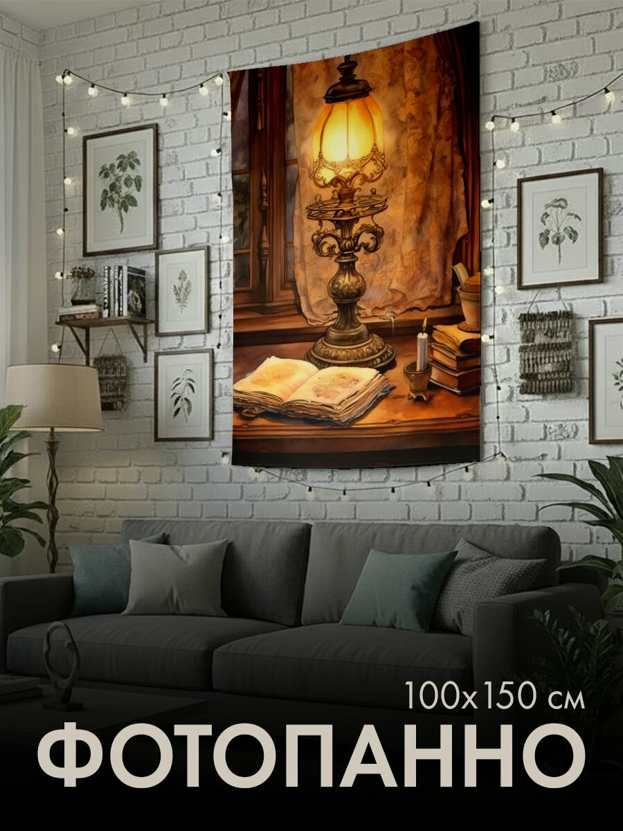 Панно тканевое PrintyFull / 100x150 см / акварельная