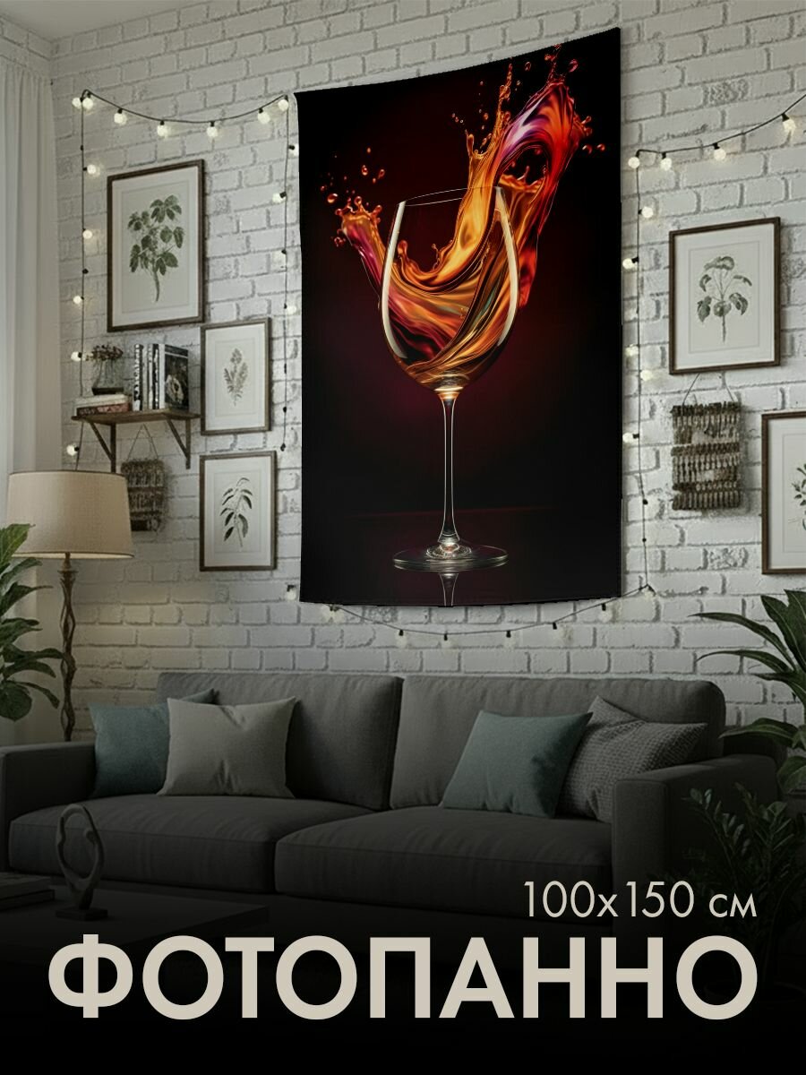 Панно тканевое PrintyFull / 100x150 см / фотография