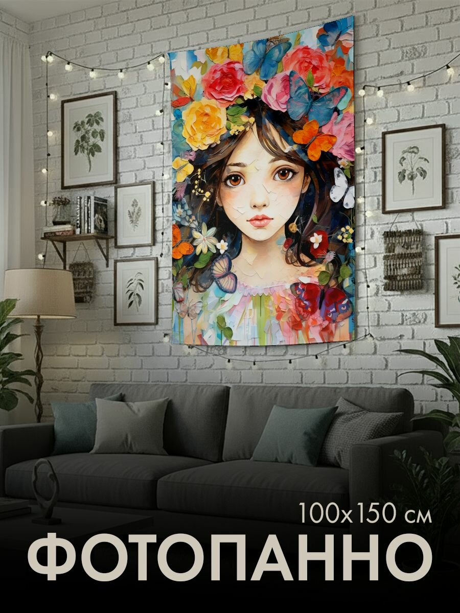 Панно тканевое PrintyFull / 100x150 см / картина, молодая