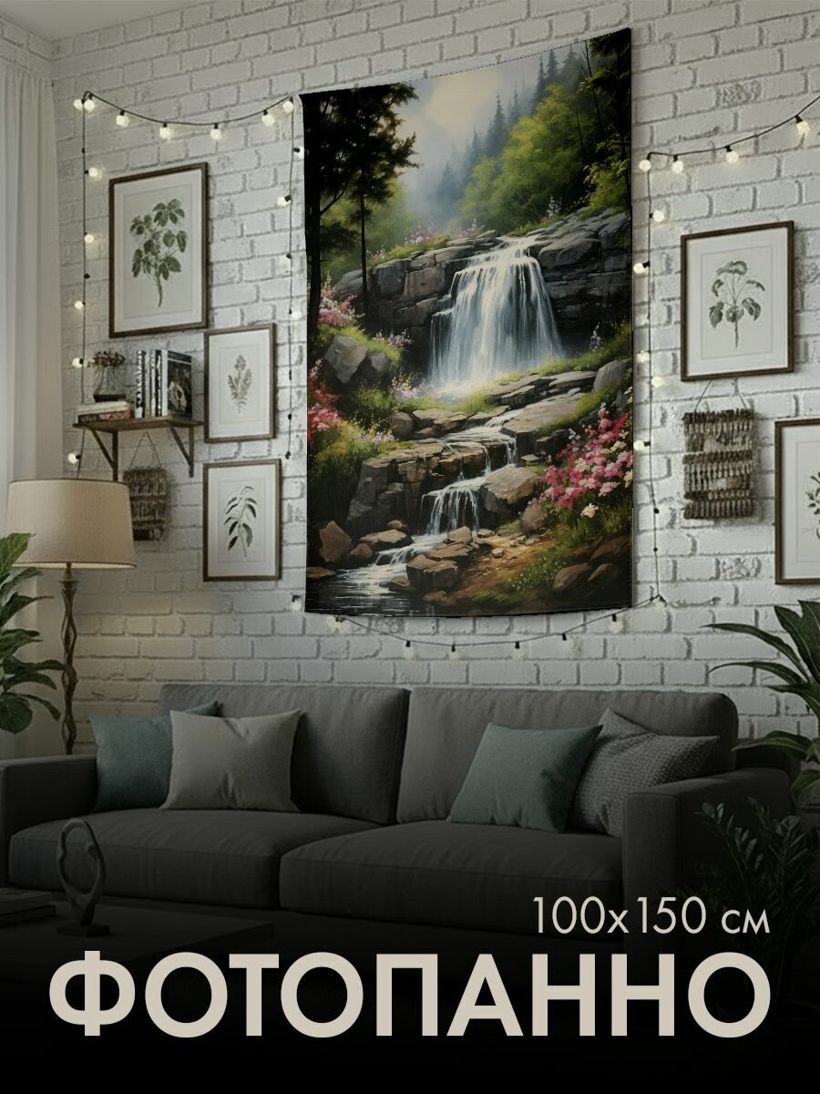 Панно тканевое PrintyFull / 100x150 см / водопад, каскад