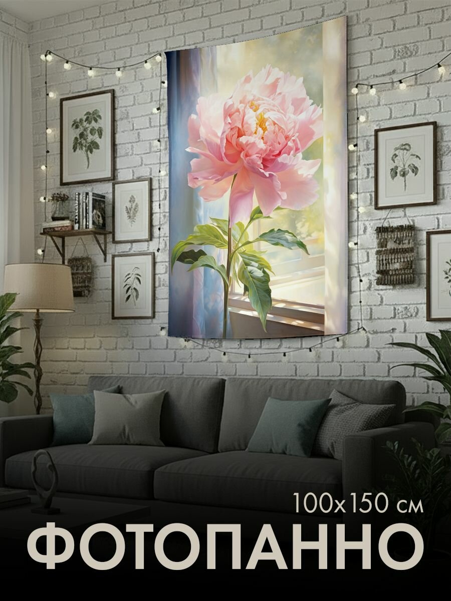 Панно тканевое PrintyFull / 100x150 см / Пион, цветок