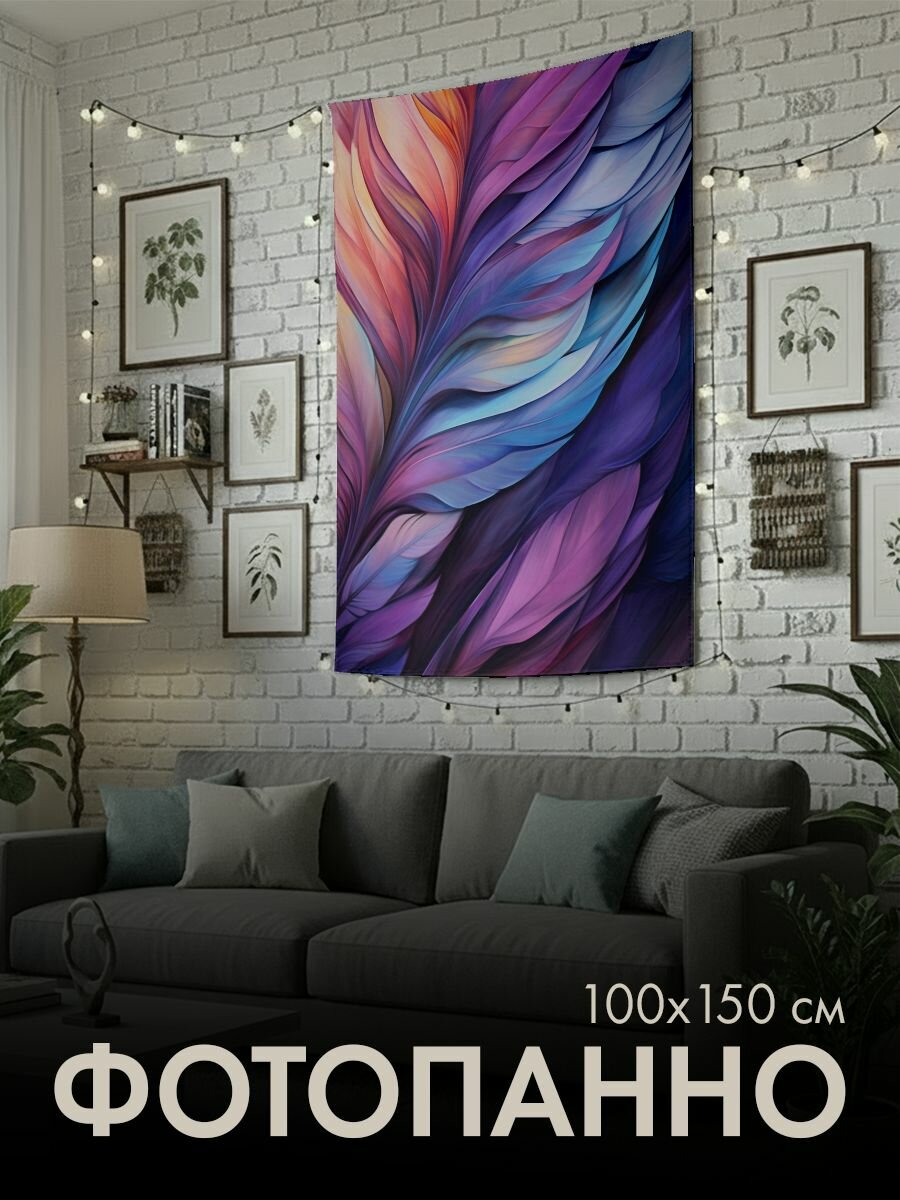 Панно тканевое PrintyFull / 100x150 см / картина, масло