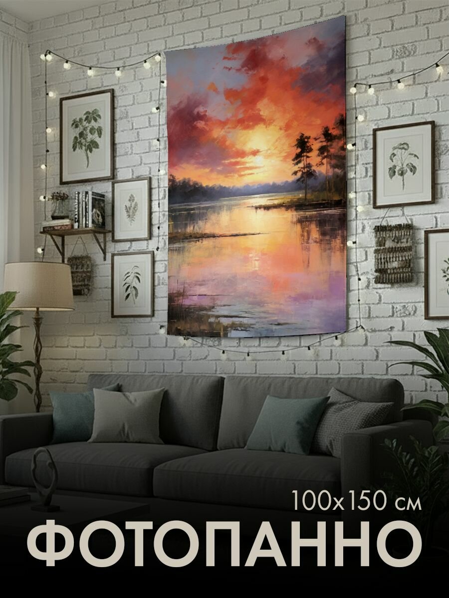 Панно тканевое PrintyFull / 100x150 см / картина маслом