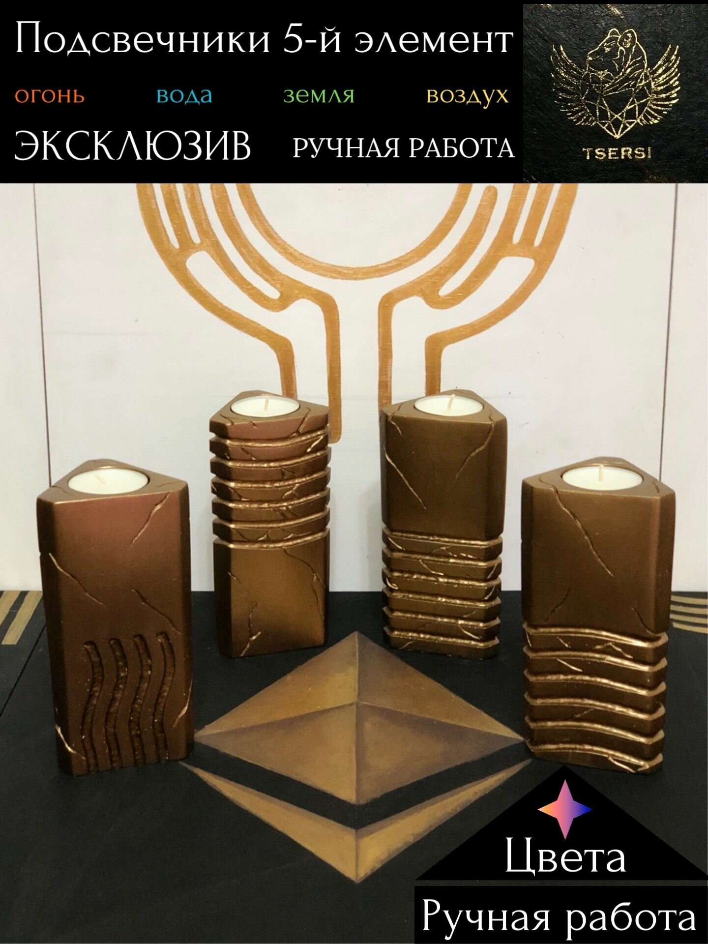 Набор подсвечников / камни "Пятый элемент" 4 штуки / подарочный набор