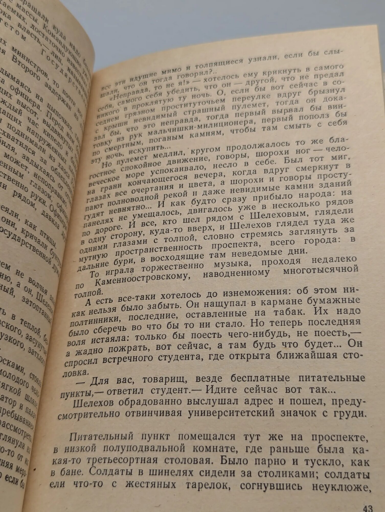 Севастополь Малышкин Александр Георгиевич 1987 — фото 1