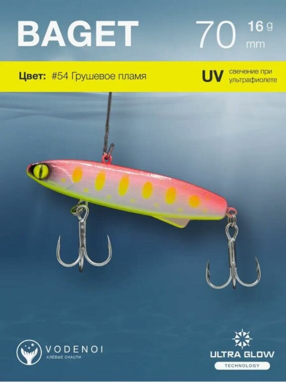 Раттлин VODENOI BAGET 70mm 16gr 054