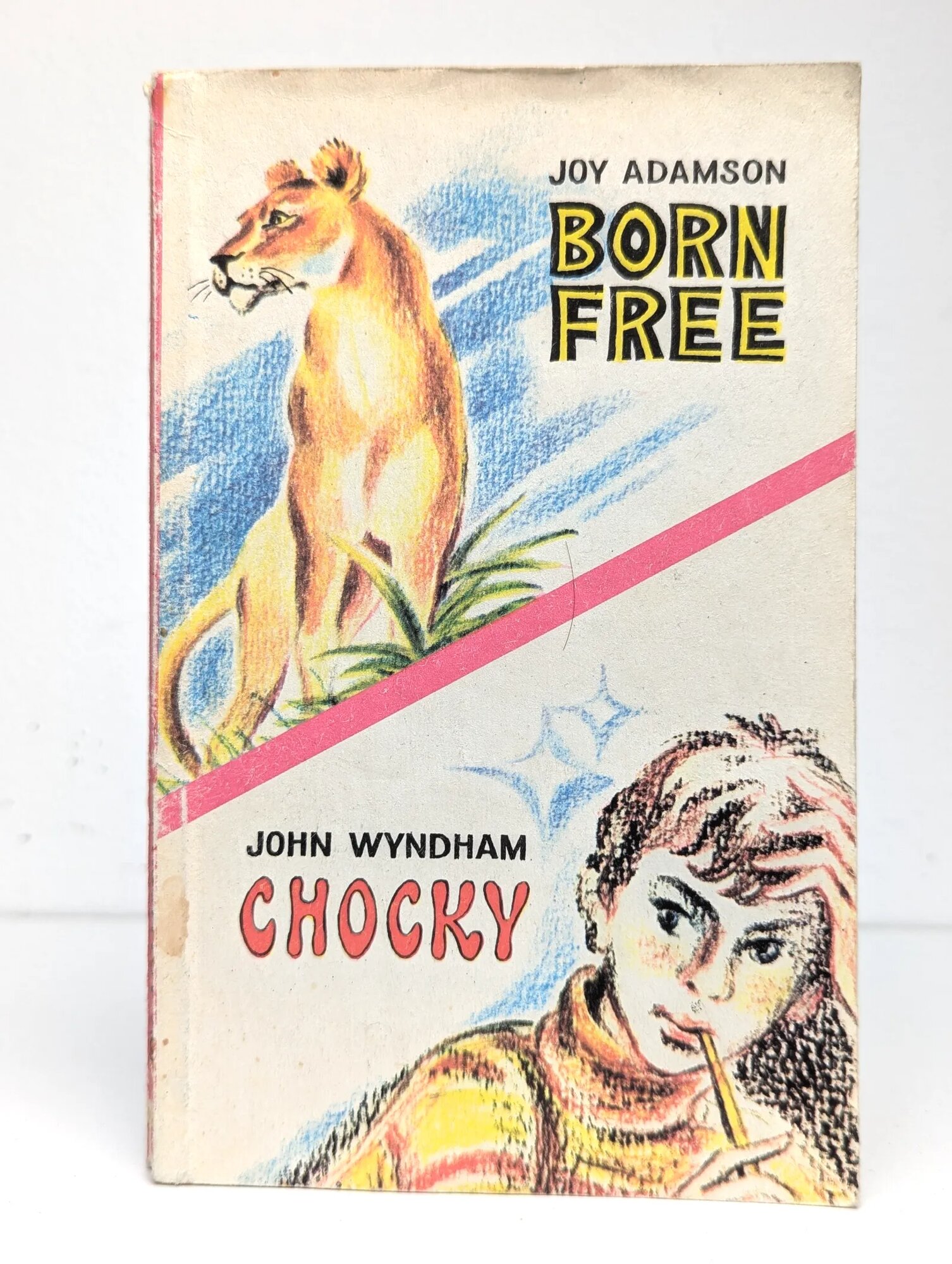 Рожденная свободной. Чоки Уиндем Джон, Адамсон Джой 1980