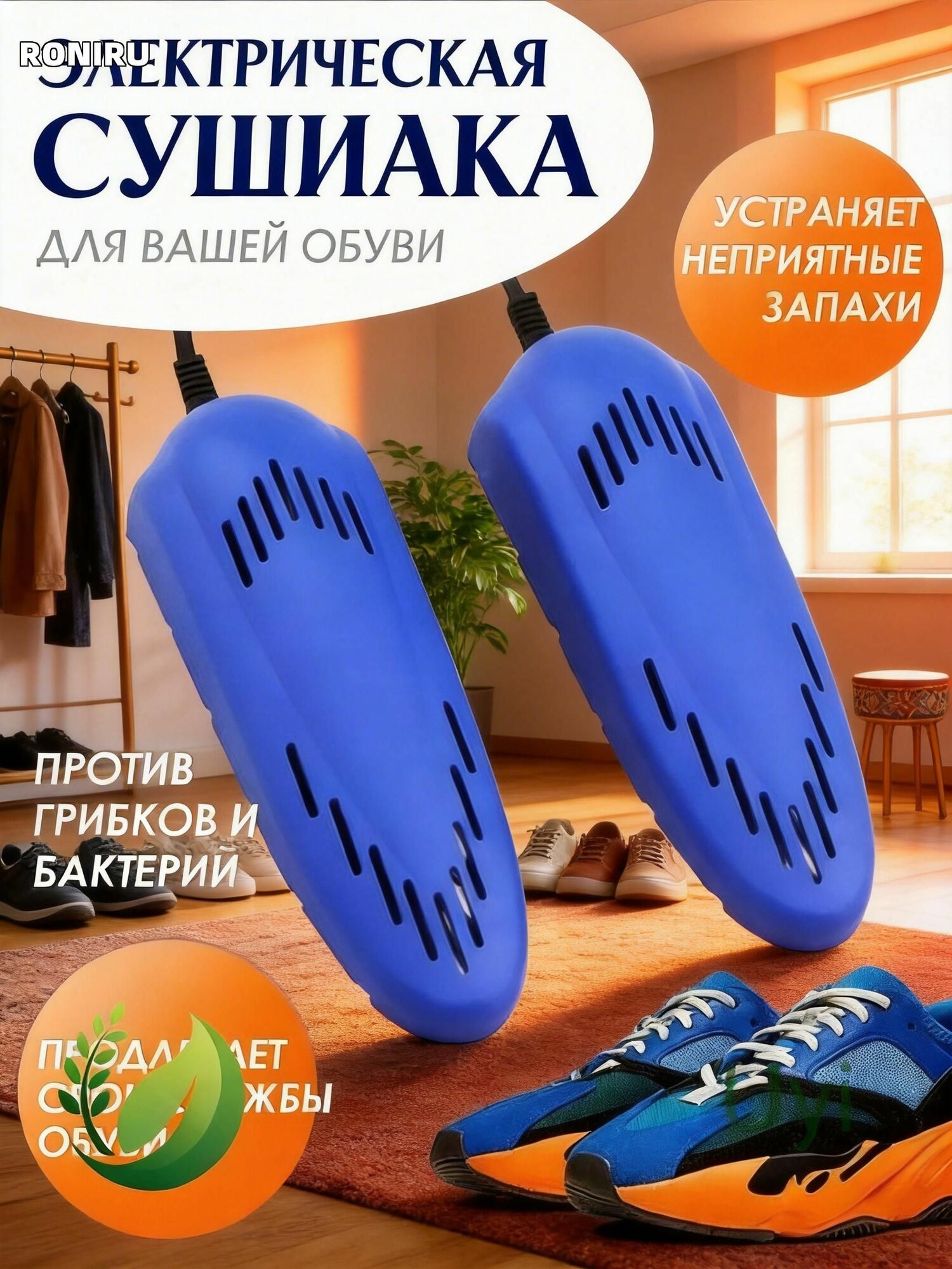 Электрическая сушилка для обуви, компактная модель с равномерной подачей тепла и защитой от перегрева для мужской, женской и детской обуви